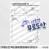 무료도안 어린이집 독도의 날 행사 독도경비대분들에게 편지쓰기 활동지 무료 나눔 독도의날 활동지 독도의 날 놀이 활동